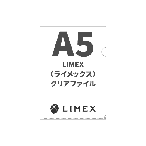 LIMEX（ライメックス）持続可能な次世代素材 | クリアファイルお役立ちコラム｜クリアファイルかんぱにー